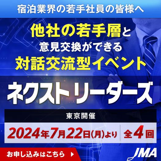 【KNT-CTパートナーズ会総会特集 特別鼎談】KNT-CTホールディングス 瓜生修一社長 × KNT-CTパートナーズ会 堀 泰則会長 × クラブツーリズム 酒井 博社長 | 観光経済新聞